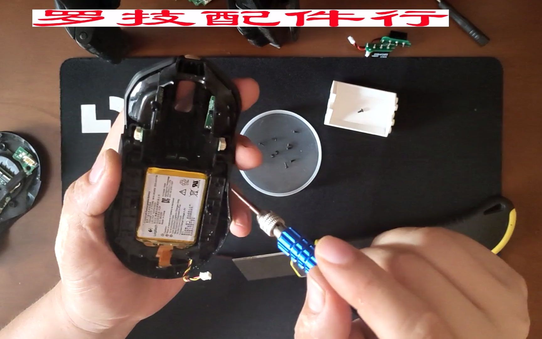 罗技G903按键板更换教程,淘宝搜索罗技配件行