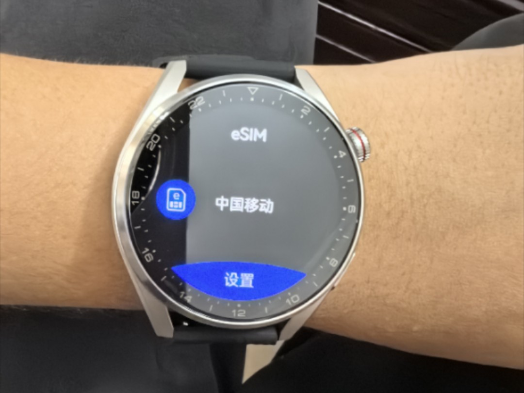华为手表开通中国移动esim全流程