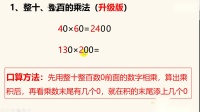 三年级pep第6单元知识梳理-多位数乘一位数