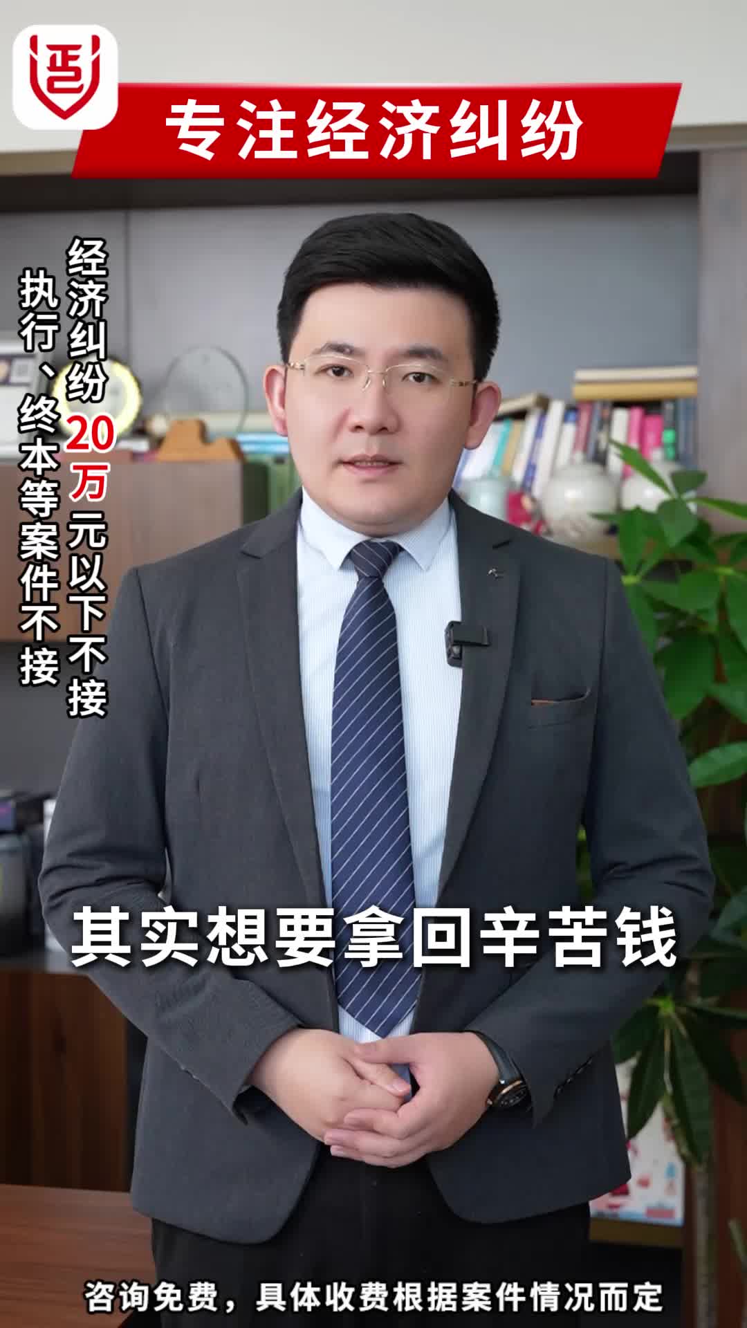 遇到欠款问题不用慌,立即咨询法律顾问,满意后再委托