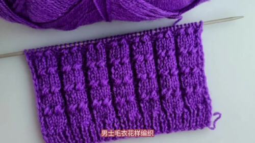 帅气的男士毛衣编织花样大气简单!