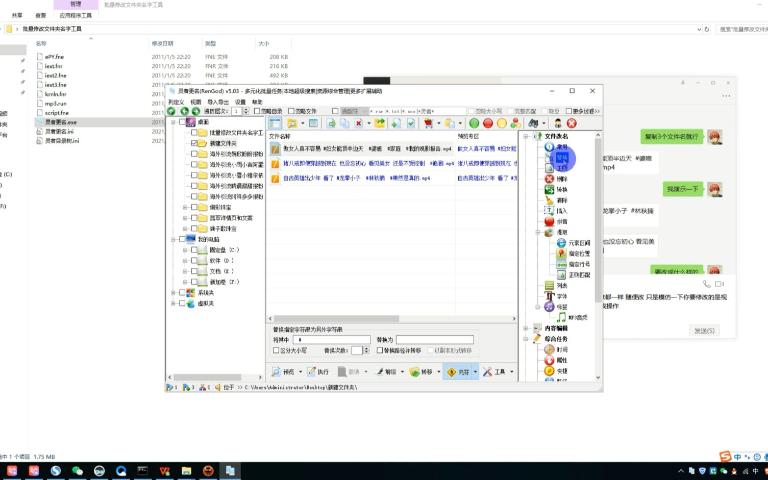 如何批量替换文件名