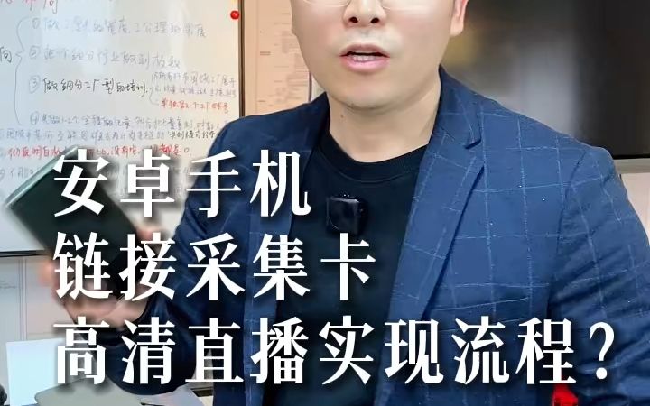 如何把手机当高清摄像头,连电脑直播伴侣,基本和相机一样的效果呢? #...