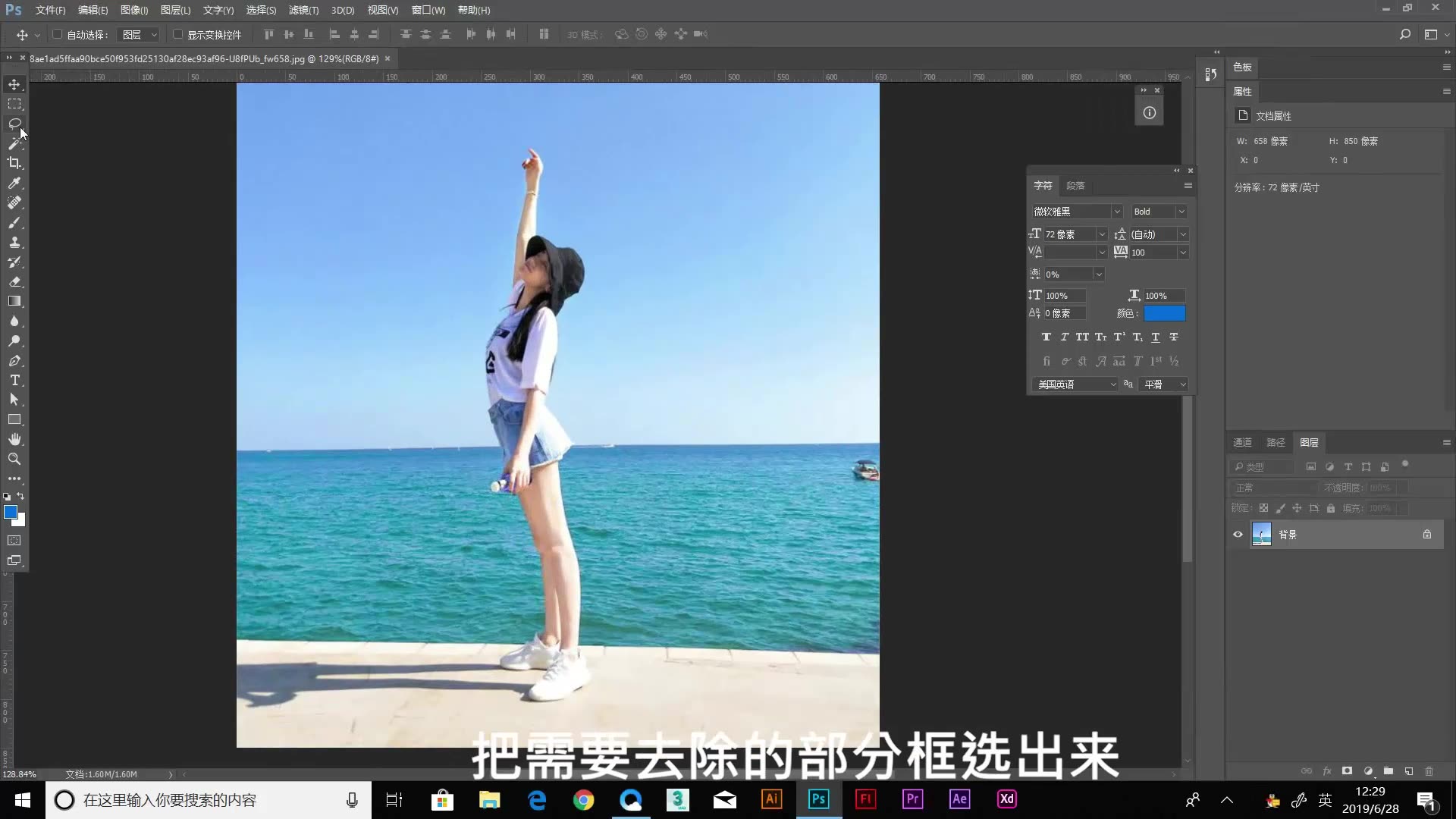 【Ps教程】1分钟如何在PS快速去掉旁人路人P掉路人去除杂物 简单...