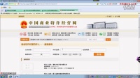 商务部备案查询
