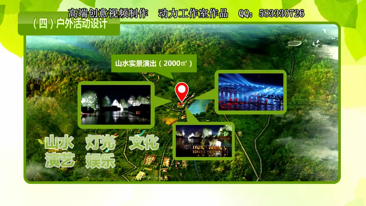 旅游项目介绍动画 高端创意视频制作 动力动漫设计工作室作品