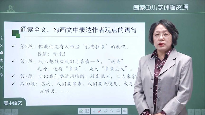 高一语文上册统编版《拿来主义》—巧用两“比”发真声