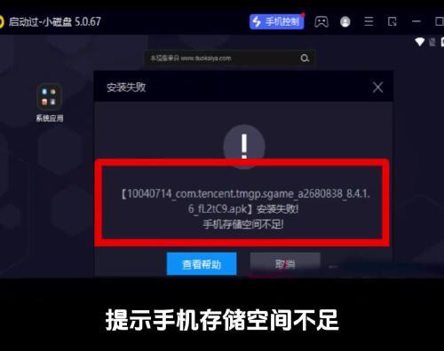 雷电多开硬盘告急?两招轻松搞定!