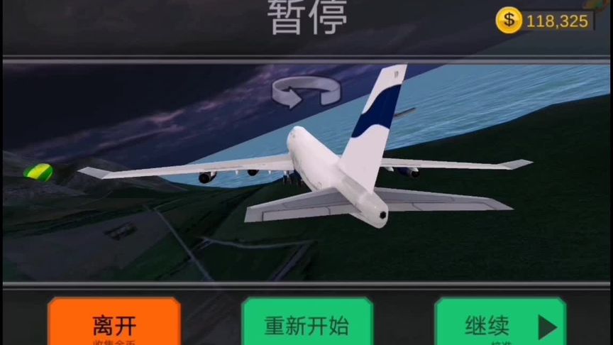 #747飞机 #911#撞机事件 今天虚拟911事件#空管 #模拟飞行