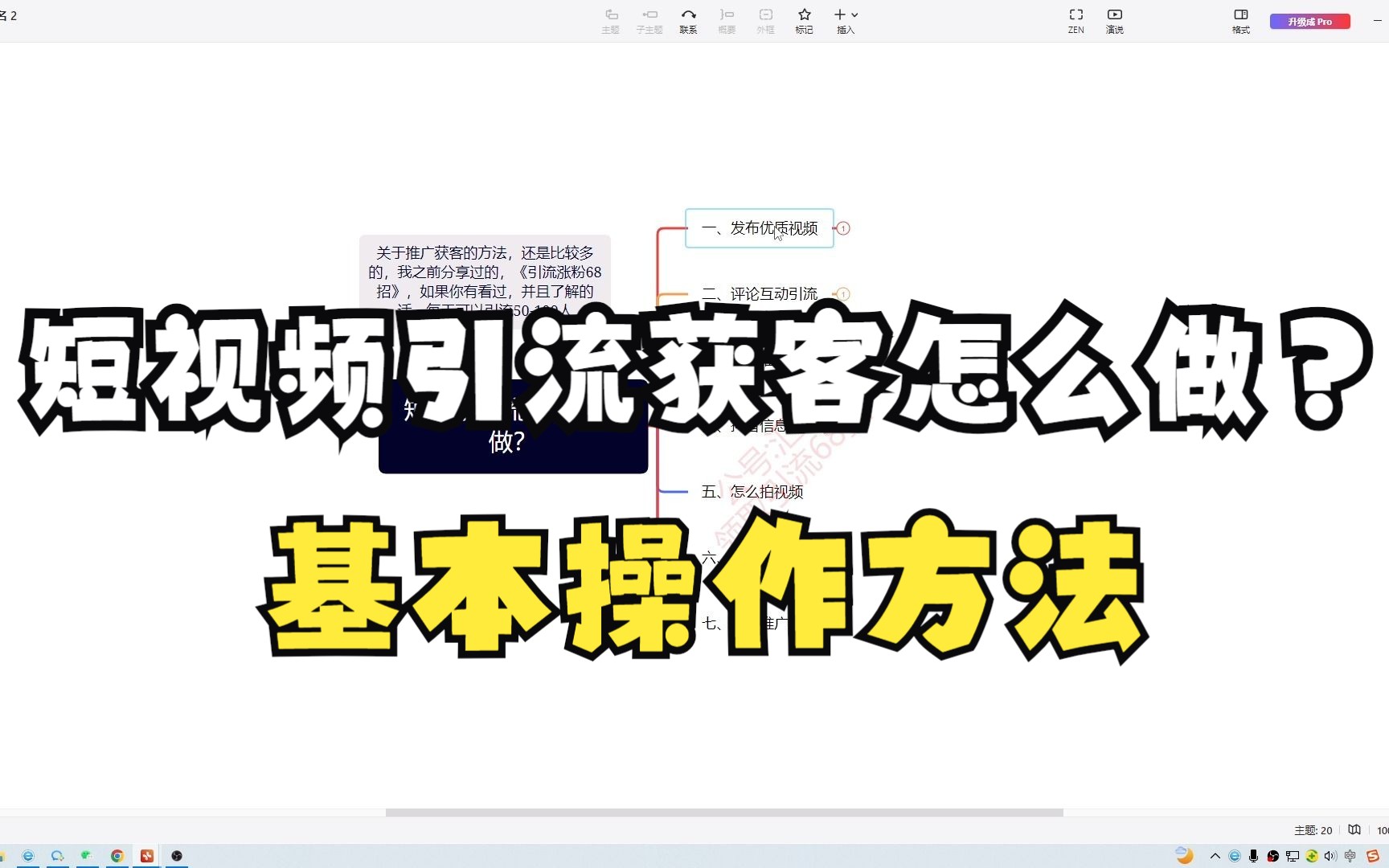 短视频引流获客怎么做?基本操作方法