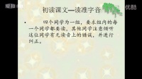 《论语》十二章 的微课