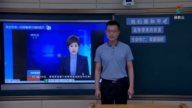 六年级道德与法治(部编版)《我们爱和平(第一课时)》