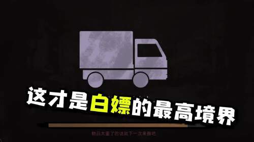 打工生活模拟器 这才是白飘的最高境界!!