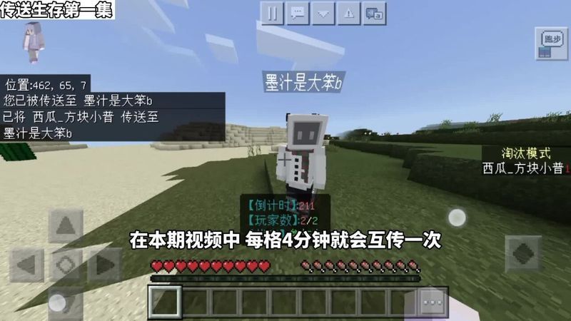 我的世界 互传生存第一集