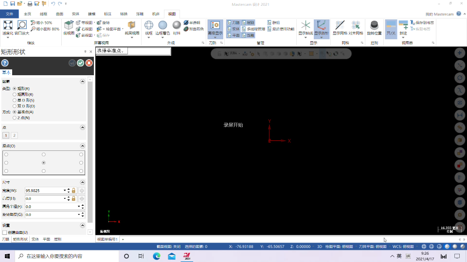 ...2021"2020全国职业院校技能大赛中职独立赛件实体模型建造star-A