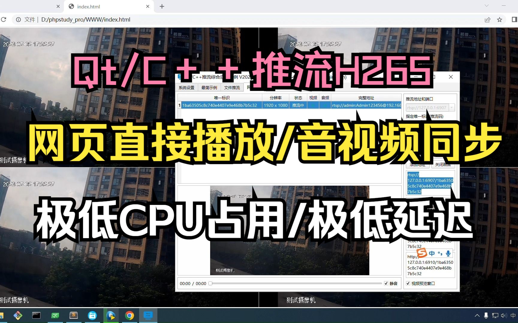 Qt/C++推流265视频流到网页/原生网页播放265/音视频同步推流/推3路...