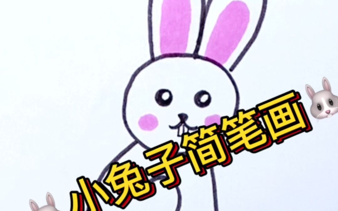 小兔子简笔画,用数字写出来的画