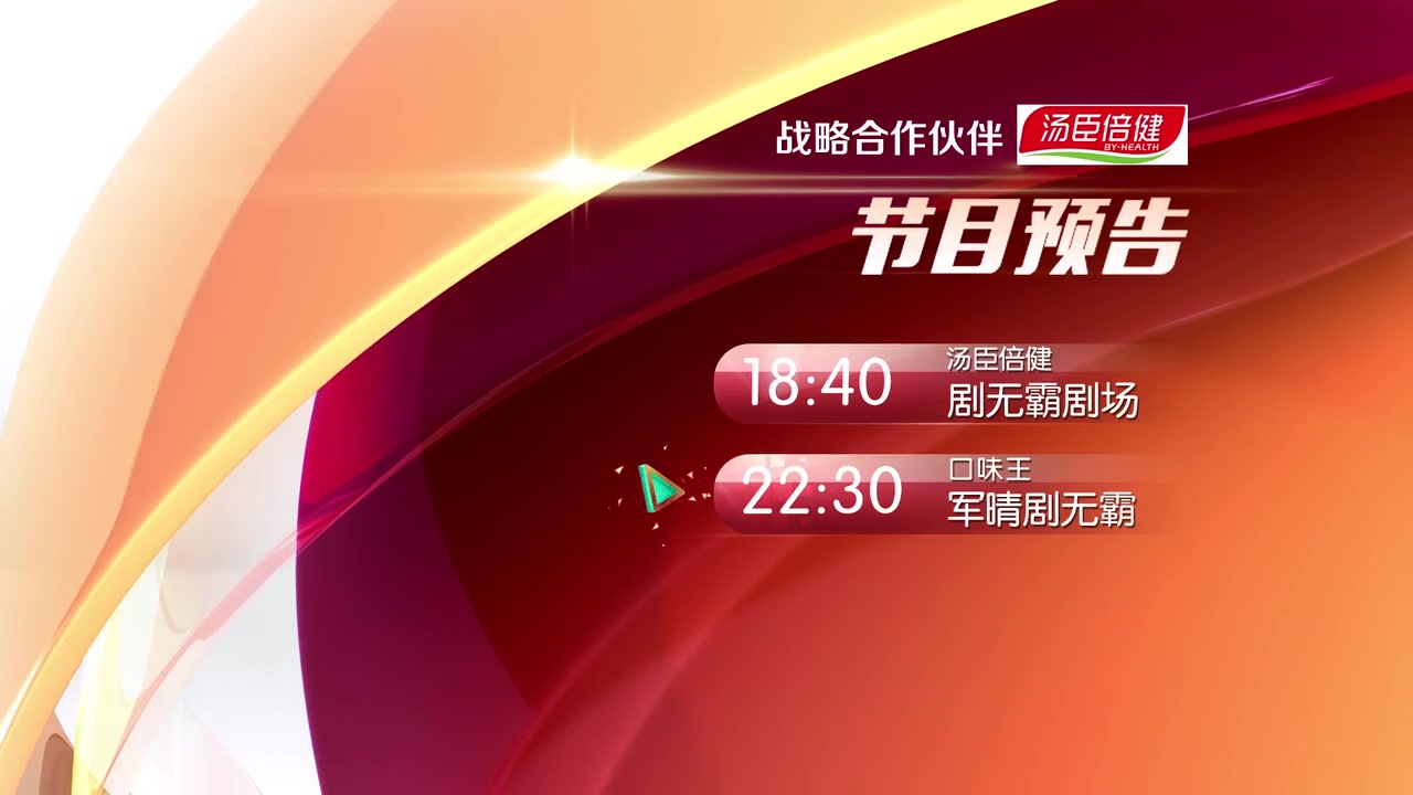 广东影视频道导视系统