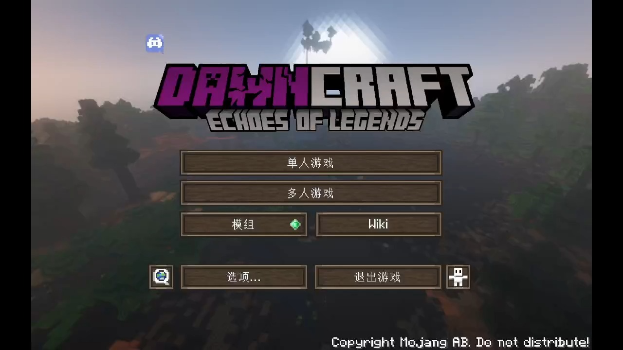 【我的世界】破晓之界(DawnCraft)整合包体验1_我的世界