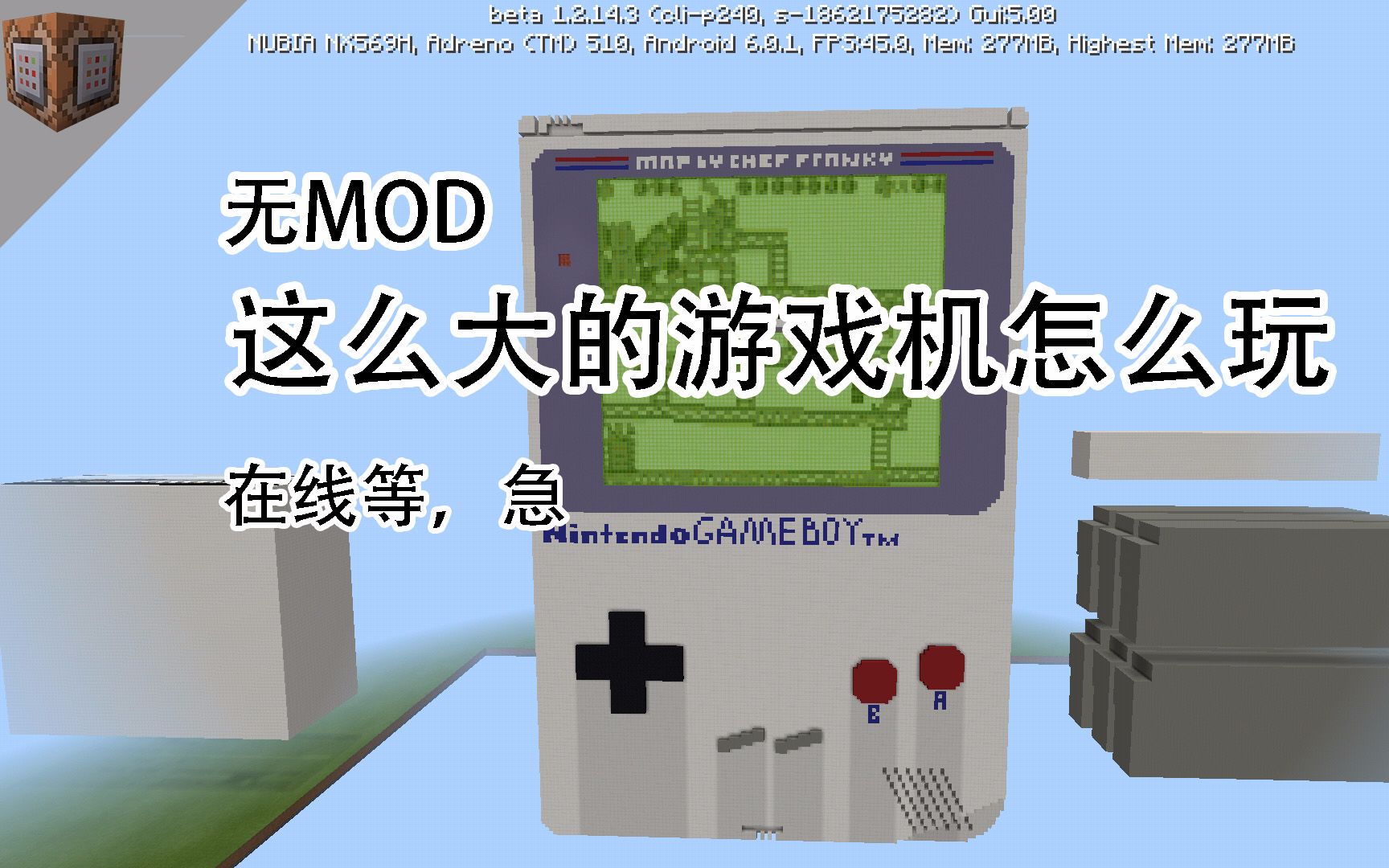 这么大的游戏机怎么玩,在线等,急。命令方块地图介绍