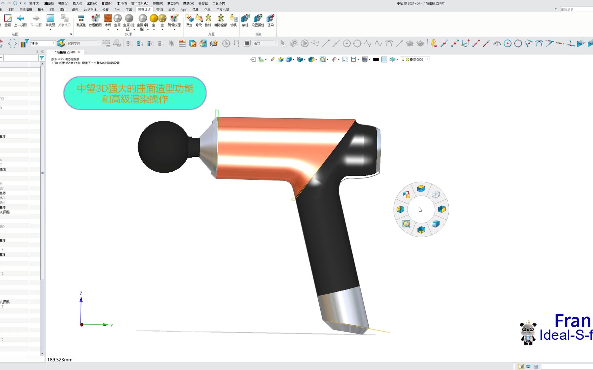 #万物皆可3D设计# #国产工业软件真硬核# 中望3D强大的曲面造型...