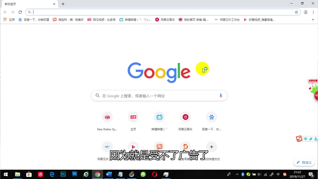 电脑中安装了8个浏览器 我觉得谷歌浏览器是最好的且没广告