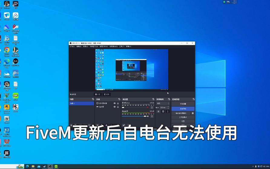 FiveM更新后车载自电台使用教程_教程