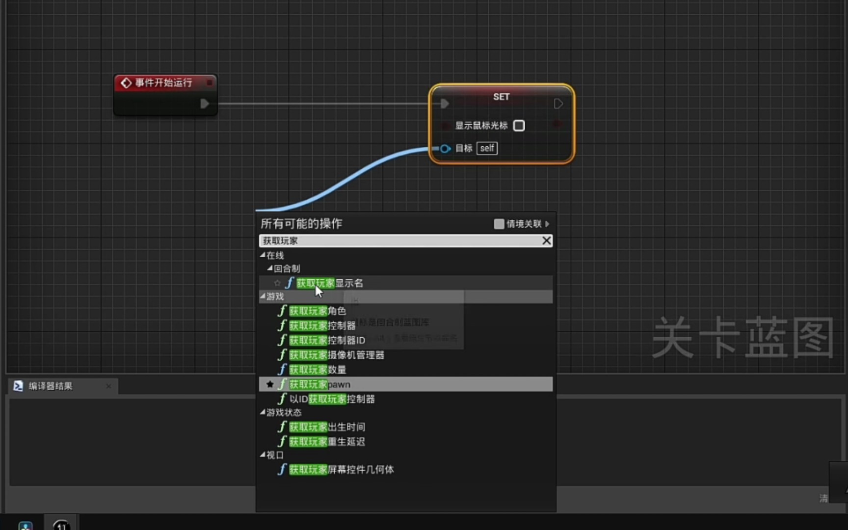 【UE4】③编辑关卡蓝图捕获玩家鼠标指针 - 控件蓝图按钮切换材质...