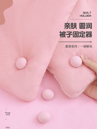 2.8元8个#被子固定器 #蘑菇头被子固定器 #被套固定器 #固定器 #非常...