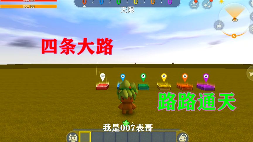 迷你世界:表哥定位到高手,路路都通天小伙伴们你们定位到哪里呢