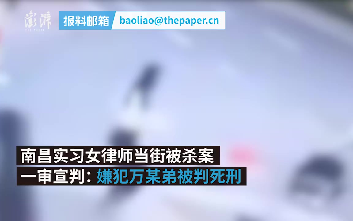 实习女律师当街被害,嫌犯一审死刑后不服上诉