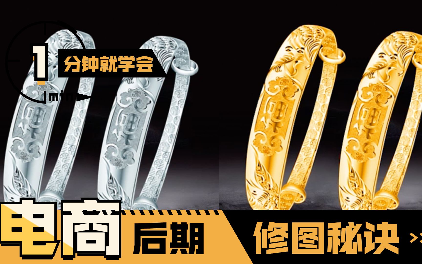【ps教程】一不小心拍错产品?这个后期技巧一定要马住