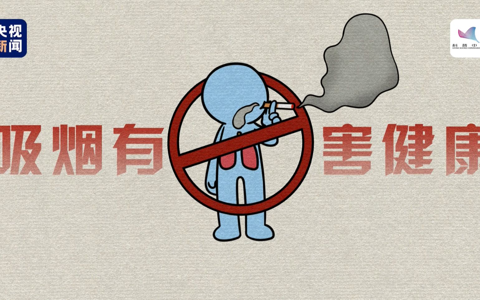 害己更害人!二手烟的危害到底有多大?