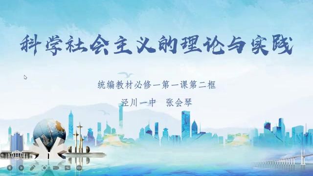 #教育 #课件 #努力 大单元议题式教学,我的暑期沉迷于做课件