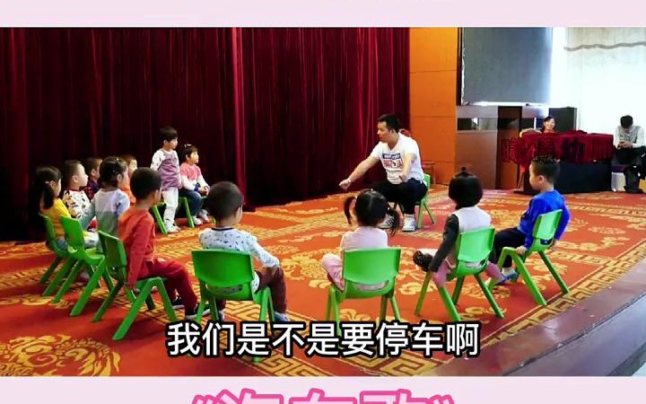 ...幼儿园公开课《汽车歌》适合班级:幼儿园小班的小朋友们教学活动...