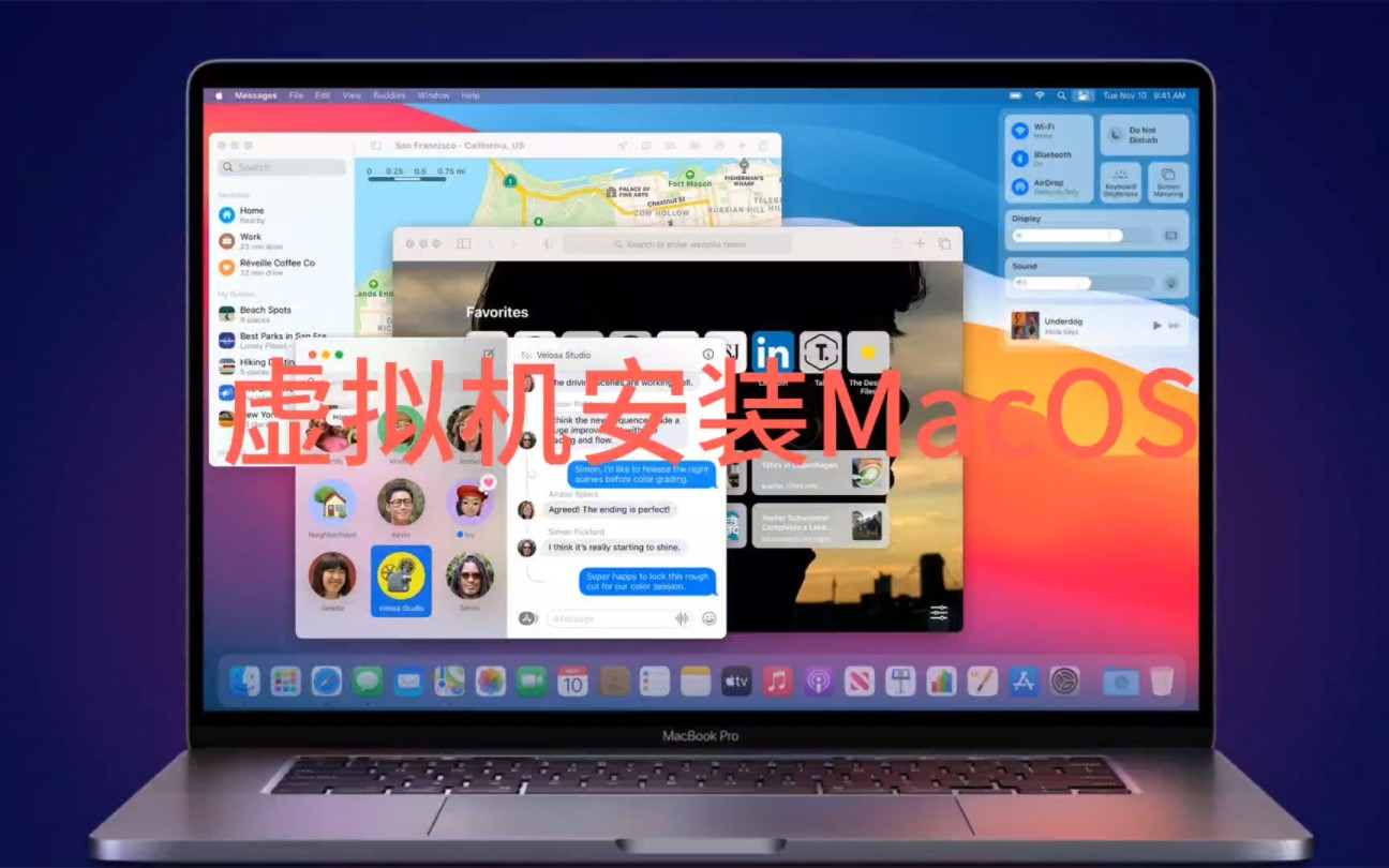 电脑攻略系统篇之虚拟机(2)Windows系统下安装MacOS虚拟机教程
