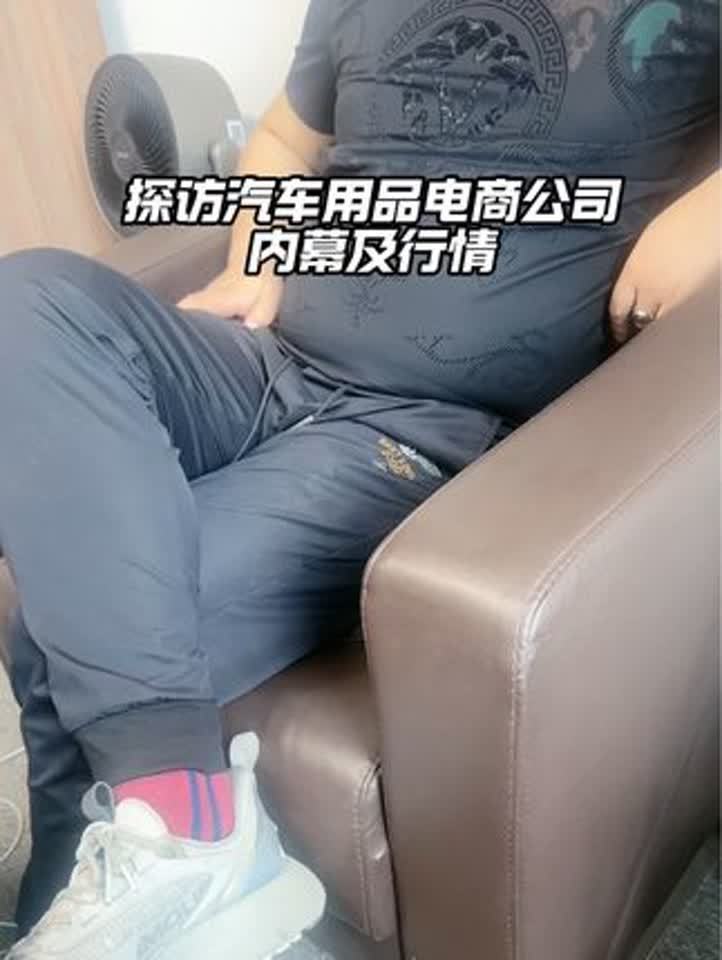 汽车用品电商公司生存现状及一些行业内幕