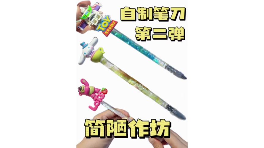 简陋小作坊里做的,实现笔刀自由了!#手工 #制作过程 #手工diy