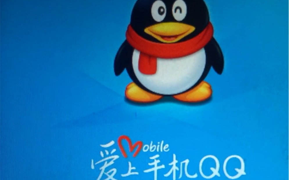 安卓旧版qq 微信