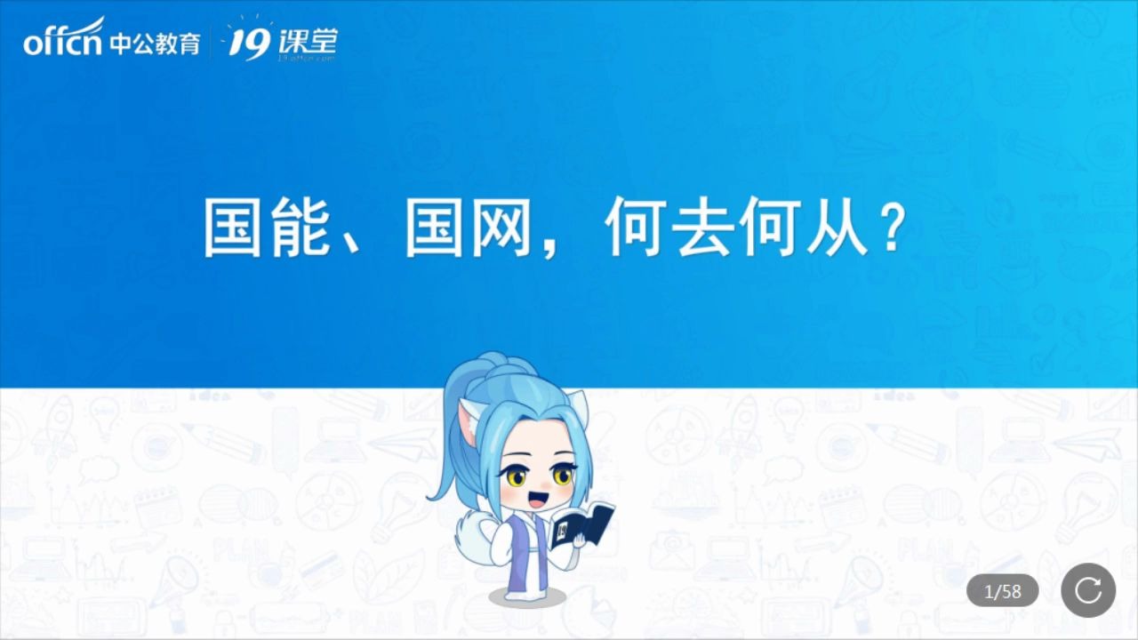 国能、国电,我应该何去何从?