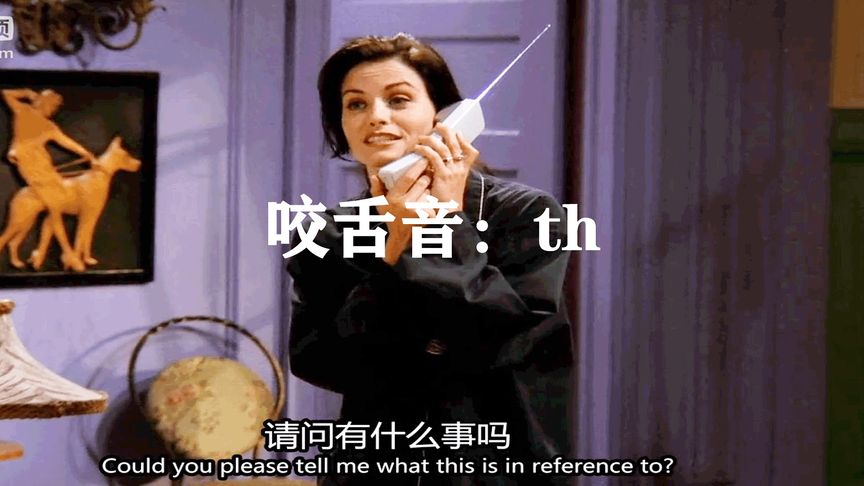 美剧学实用地道英语Could you please tell me!成人学方法更重要