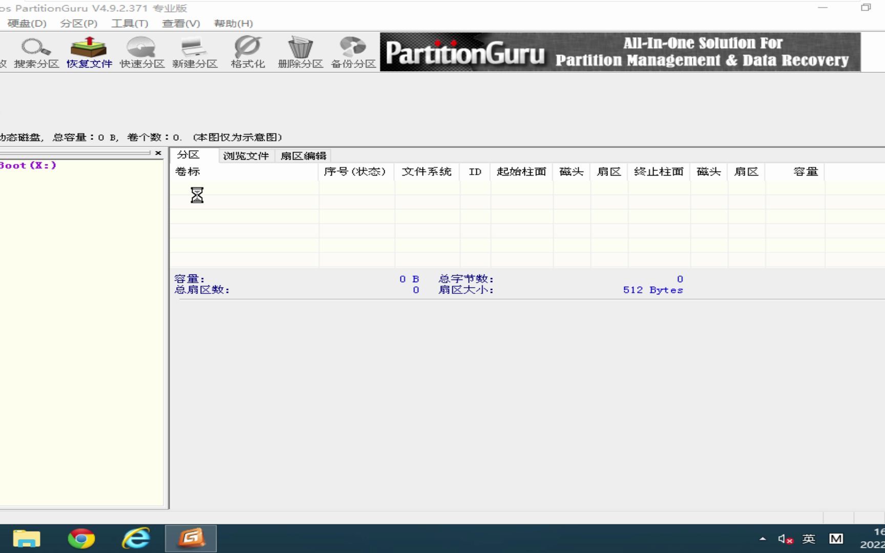 极速装机 GHOST Win2003 SP2 MacOS美化版 V4.0 安装