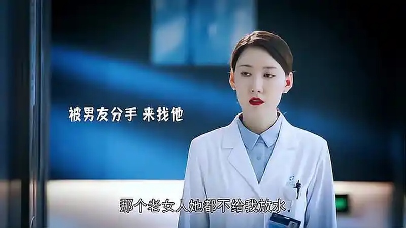 关于唐医生的一切:渣男为了向上爬,不惜欺骗别人感情