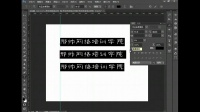 PS CS6基础入门教程-50字符面板