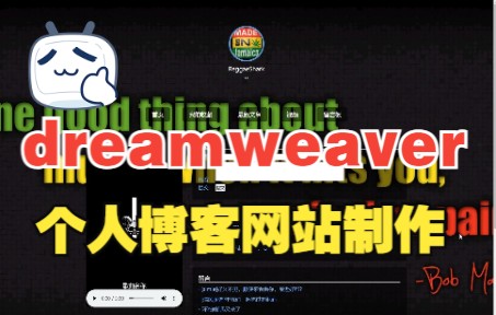 HTML期末作业-我的个人博客网页设计与实现