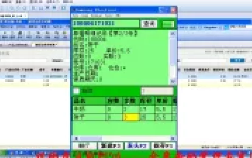 代码批号规格的条码解析-销售出库-汉码盘点机条码数据采集器无缝...