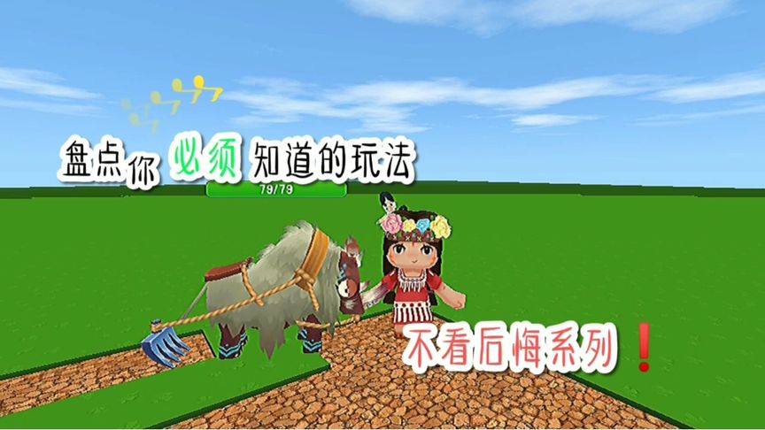 迷你世界:版本更新后你必须知道的玩法,一定会用到的生存小技巧