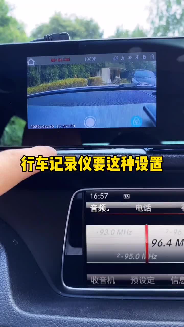 司有普,行车记录仪正确设置方法#行车记录仪