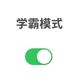 鸡娃知识库 