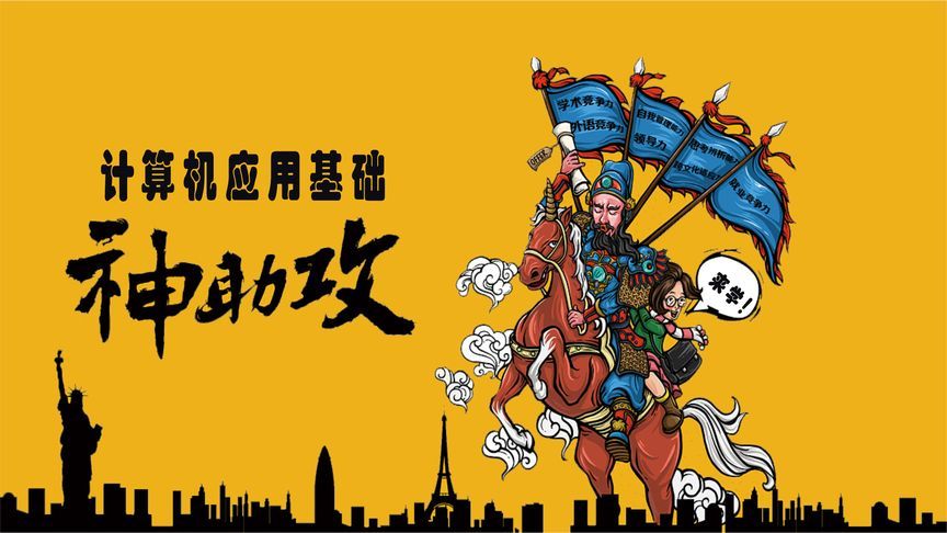 word2-4表格和文本的相互转换 排序 套用样式